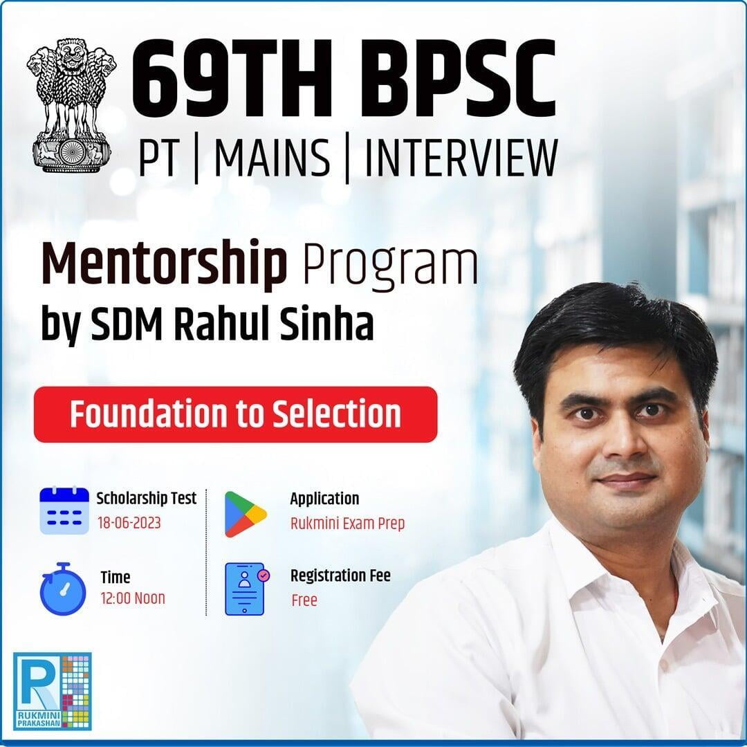 69th BPSC Mentorship Program
